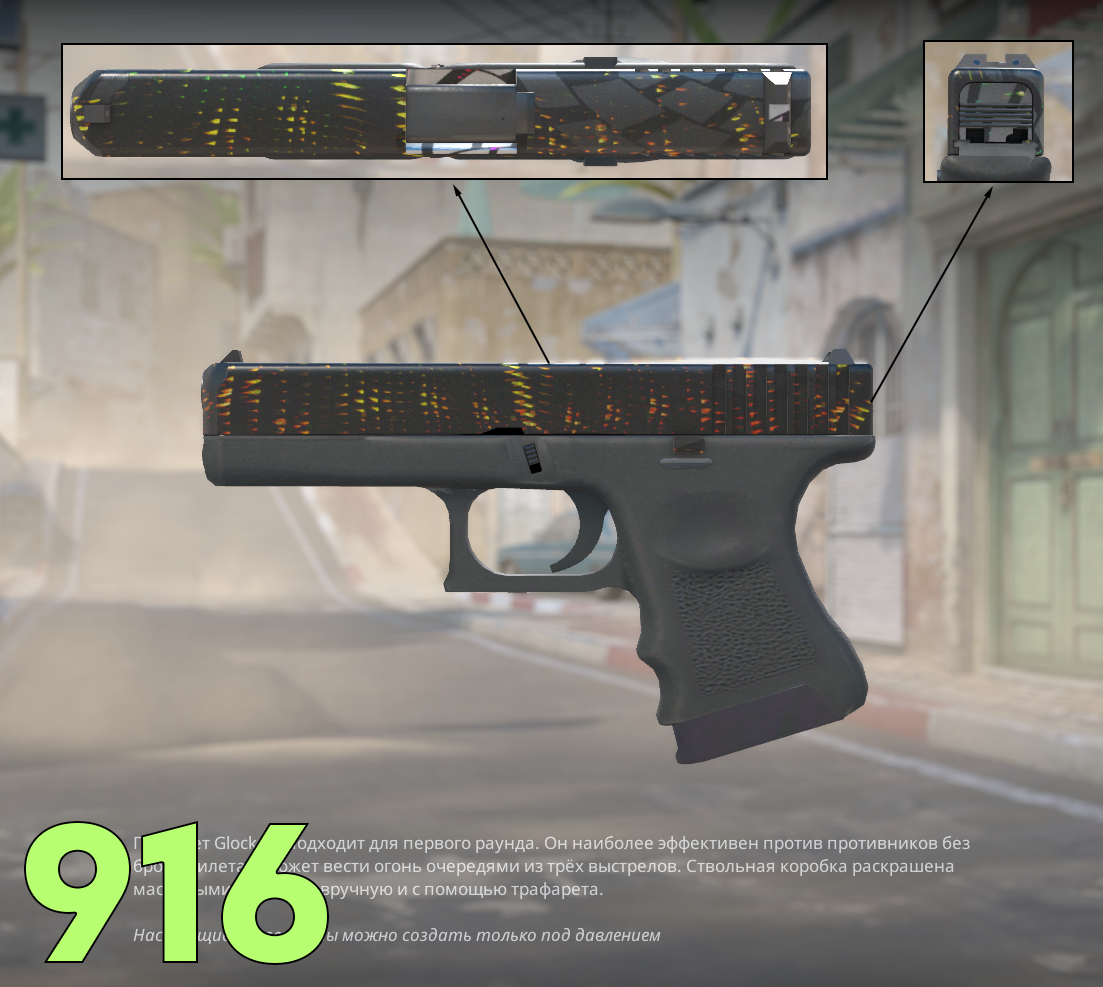 All Best and Rare Glock-18 Grinder Patterns Guide
