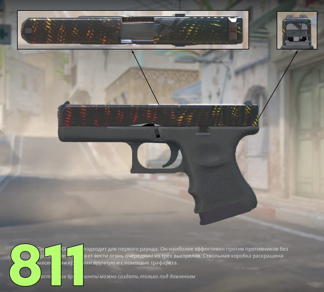 All Best and Rare Glock-18 Grinder Patterns Guide